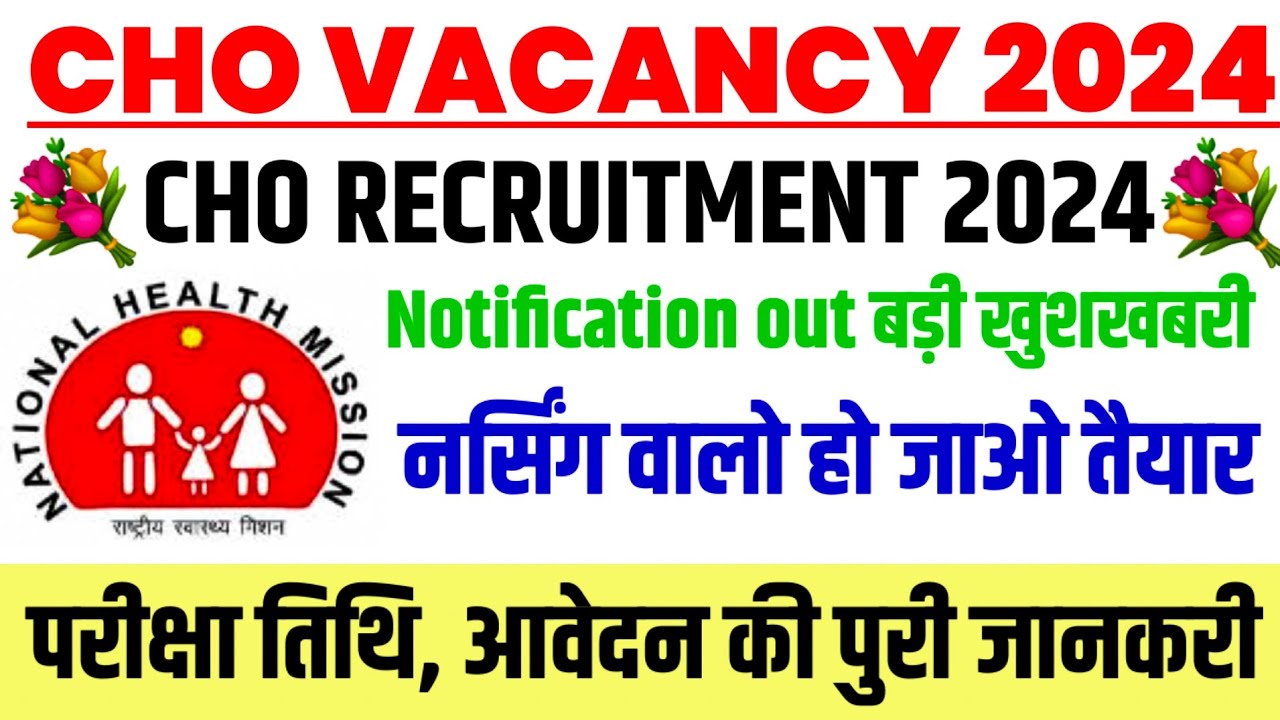 CHO VACANCY 2024💥NOTIFICATION OUT|| CHO RECRUITMENT 2024💥NURSING ...