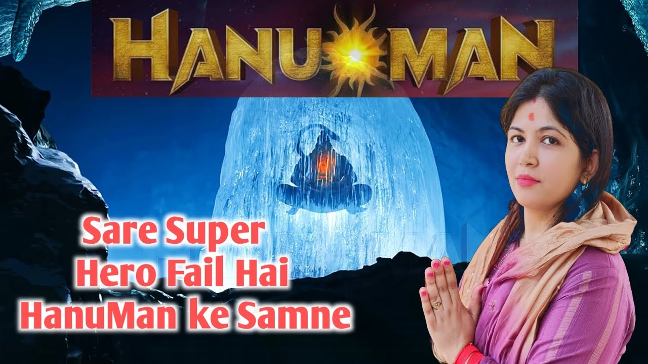 Hanuman Movie Must Watch || Super Hero HanuMan - YouTube