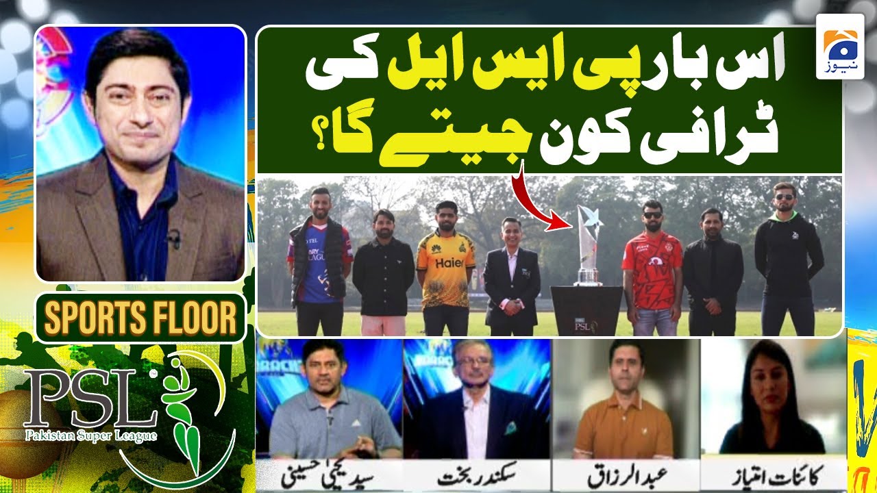Sports Floor | PSL Season 9 Begins - Who will win PSL trophy? | 16 Feb ...