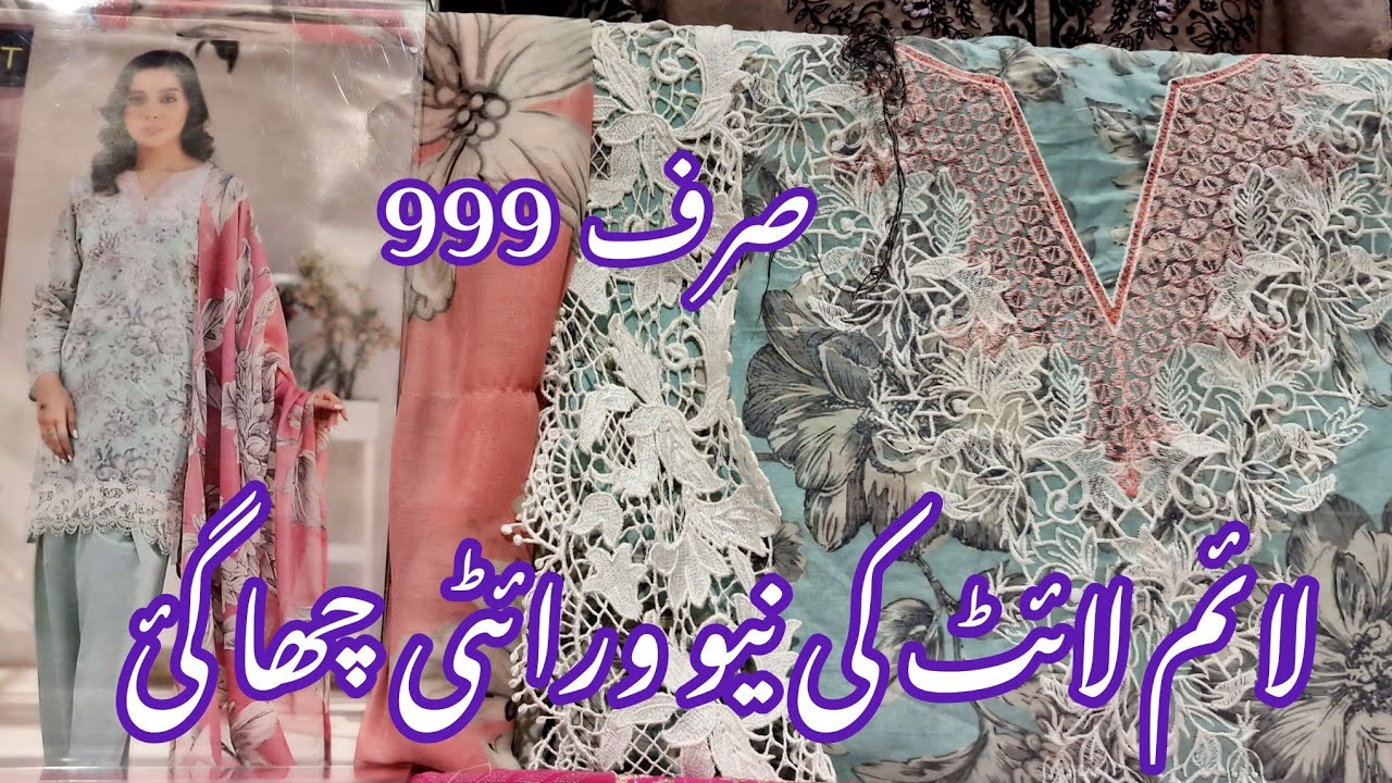 Lime light New Summer collection 2024||Limelight unstich lawn ...