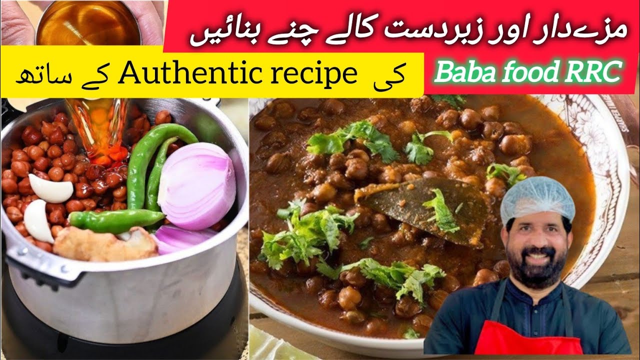 ️Must try this Baba food RRC Black chana authentic recipe || Made in ...