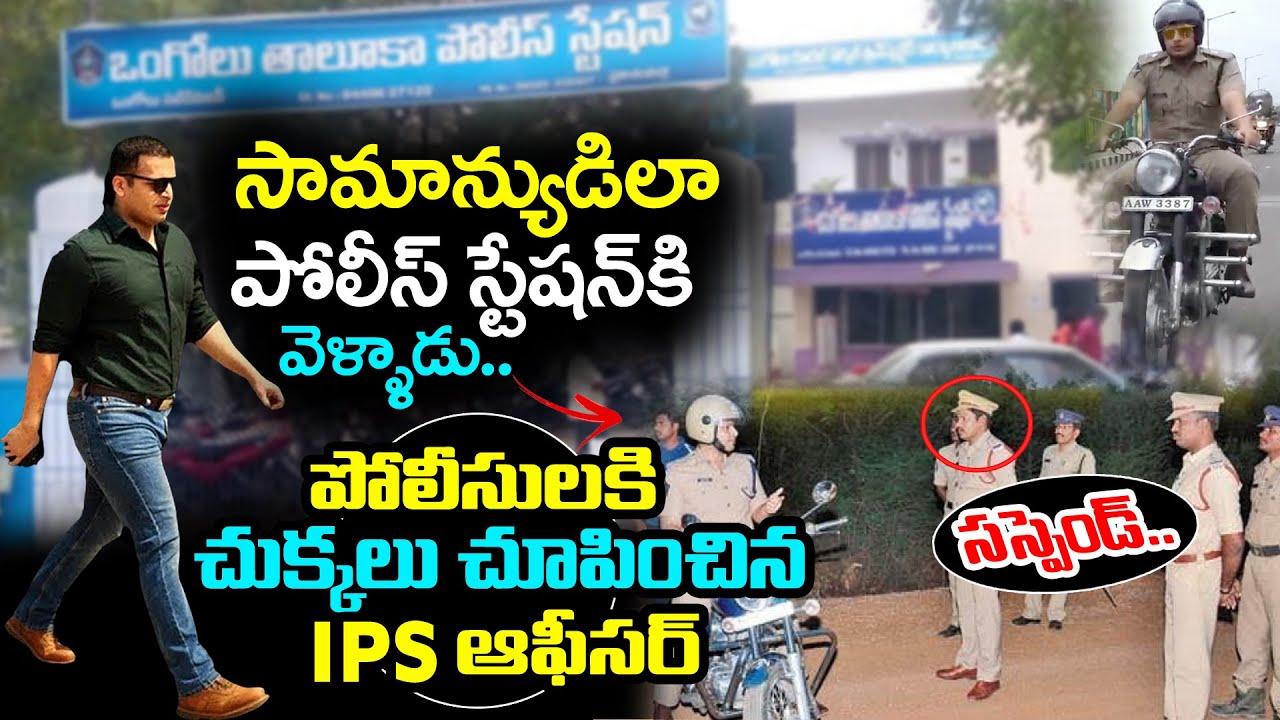 IPS ఆఫీసర్ | SP Siddartha Koushal | IPS Jagadeesh || సామాన్యుడుగా ...
