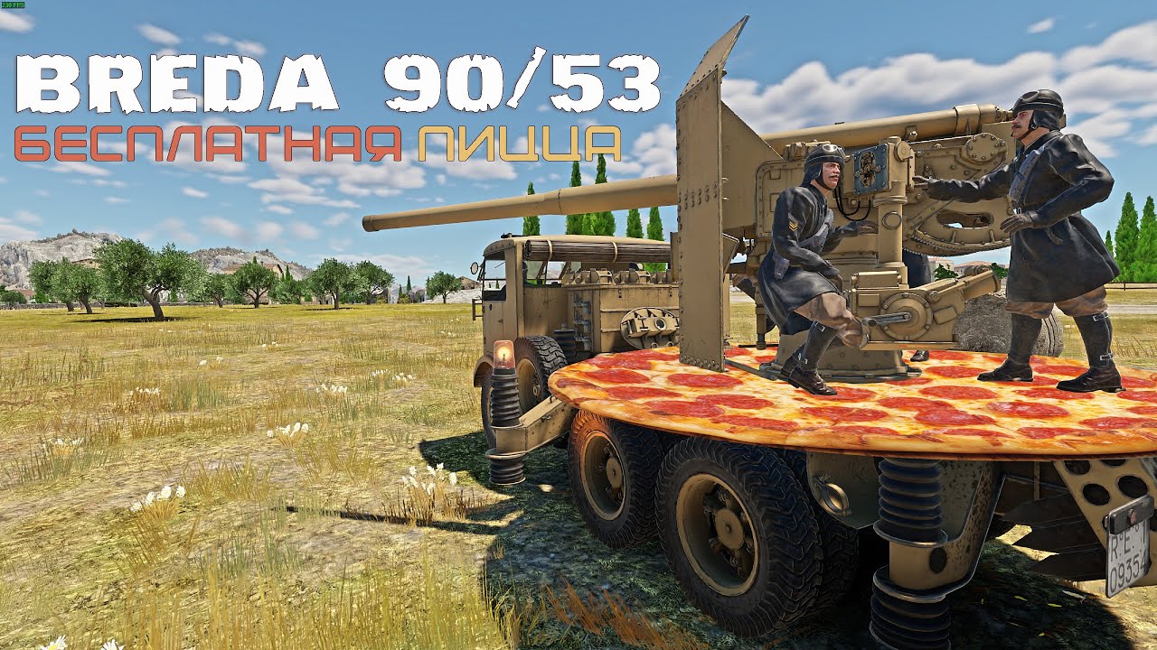 БЕСПЛАТНЫЙ ПРЕМ Breda 90/53 за НОВЫЙ БП в War Thunder - YouTube