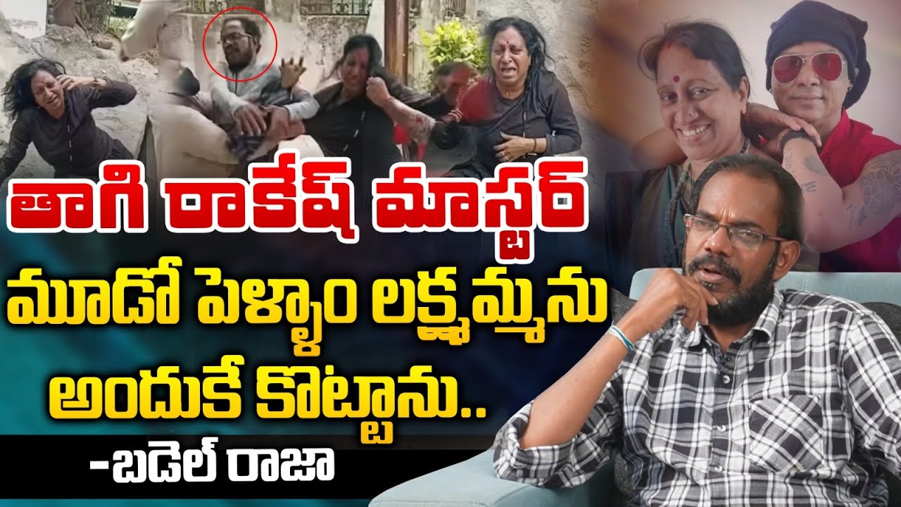 Badal Raja Full Interview | Badal Raja Interview | Red Tv - YouTube