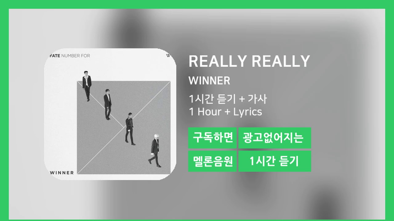[한시간듣기] REALLY REALLY - WINNER | 1시간 연속 듣기 - YouTube