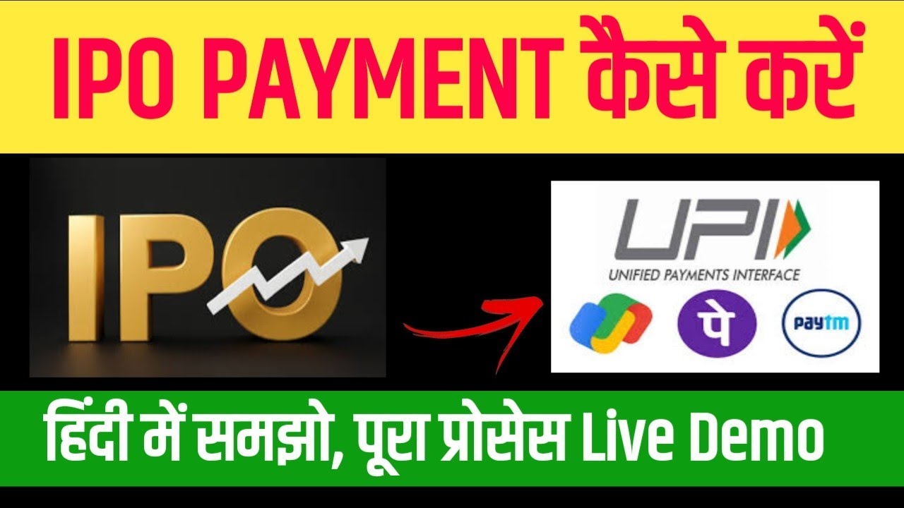 IPO Payment Kaise Kare । IPO Kaise Khareede । IPO Payment Mandate ...