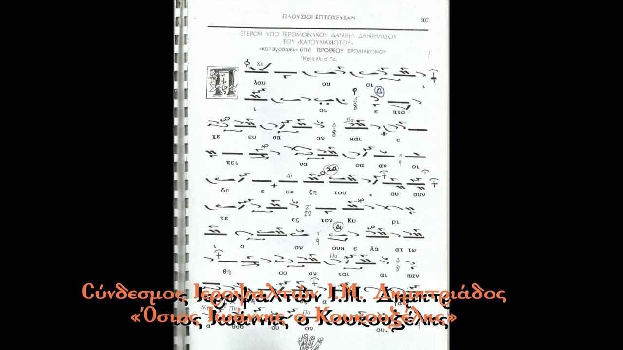 ΠΛΟΥΣΙΟΙ ΕΠΤΩΧΕΥΣΑΝ ΠΛ Α΄ ΔΑΝΙΗΛ ΚΑΤΟΥΝΑΚΙΩΤΟΥ - YouTube