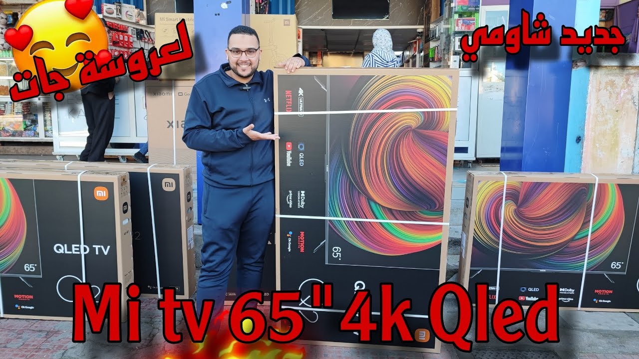 لعروسة جات 👰 جديد شاومي | Mi tv 65" Q2 4k QLED - YouTube