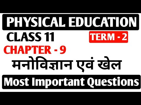 Class 11 physical education ch 9 important questions मनोविज्ञान एवं खेल ...