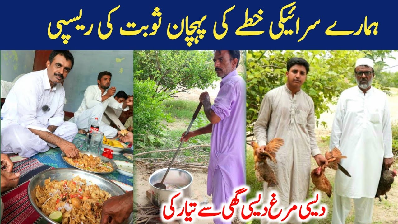 Sobat (Painda) Traditional Dish of D.I.Khan | Sobat recipe سرائیکی|وسیب ...