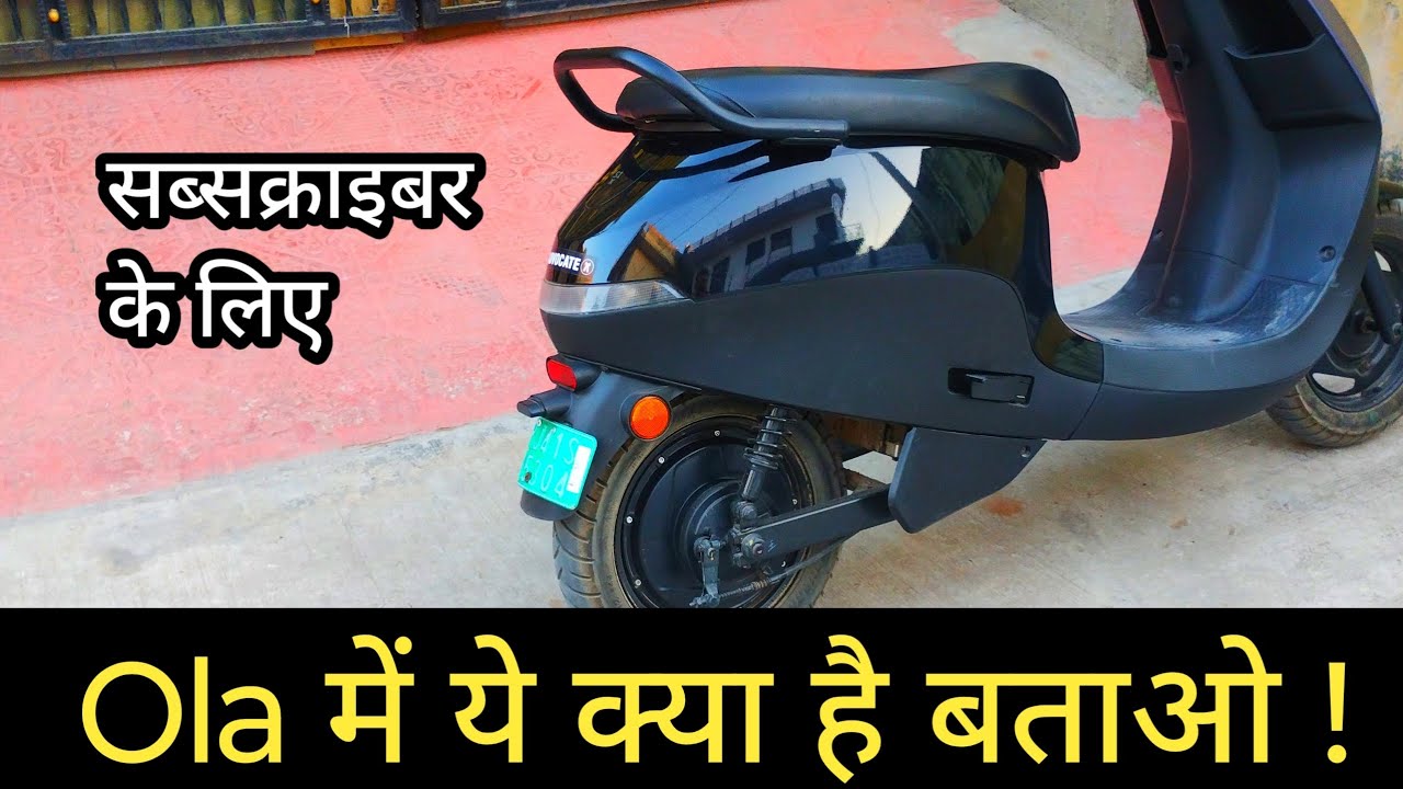 Ola S1X key varient MCU parts location | OLA MCU LOCATION | OLA hidden ...