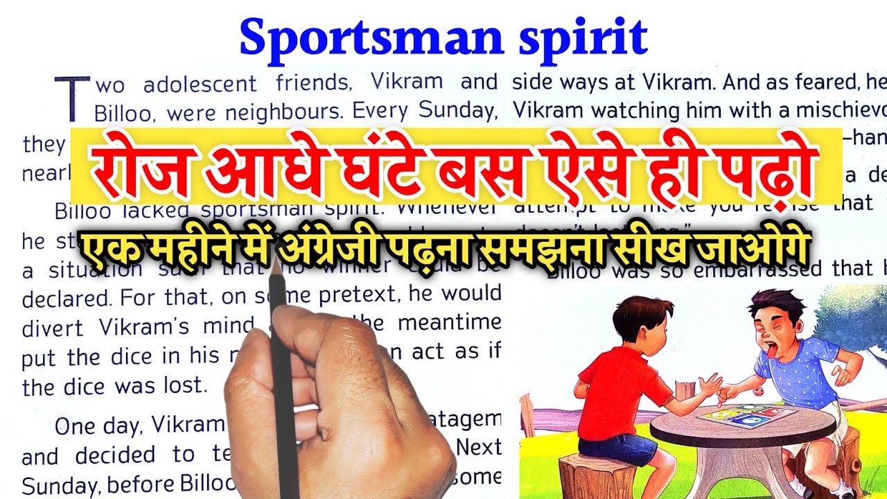 English Padhna Sikhayen | English Translation In Hindi | English ...