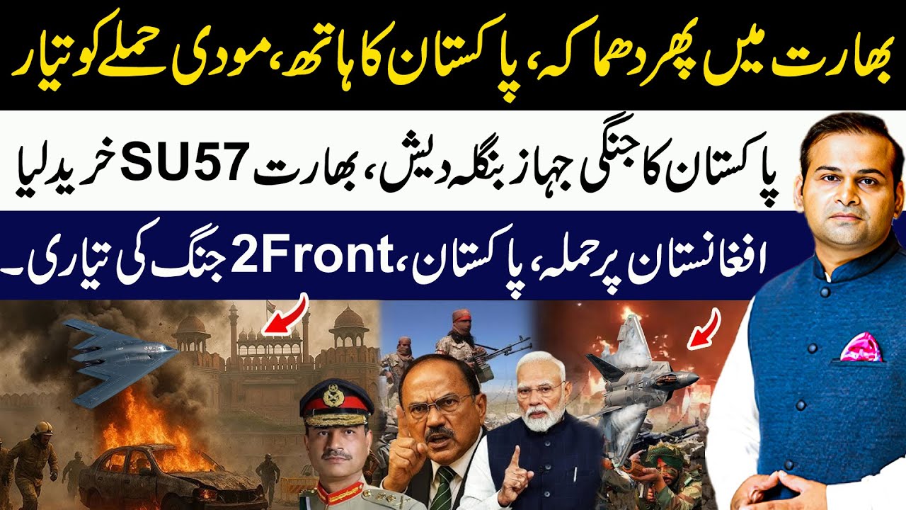Two-Front War: Pakistan vs Afghanistan and India | FULL Military ...
