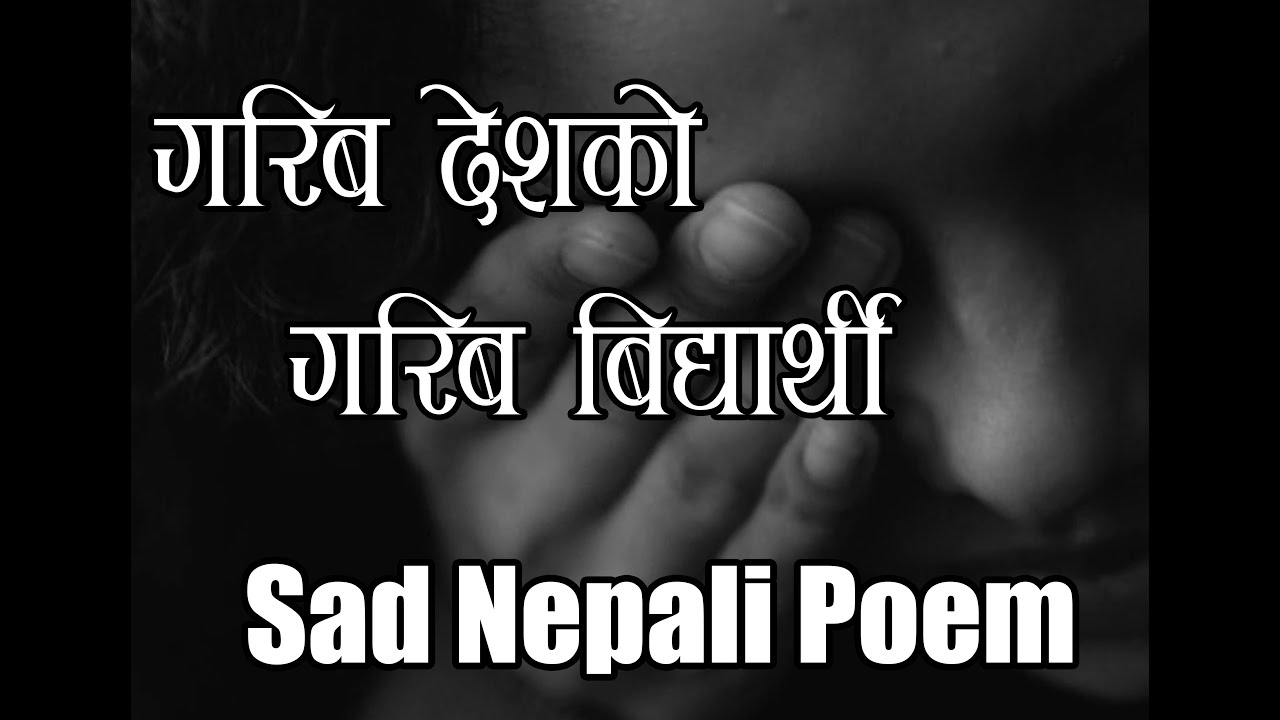 Sad Nepali Poem | नेपाली कविता | Part 1 #Shorts #fyp - YouTube