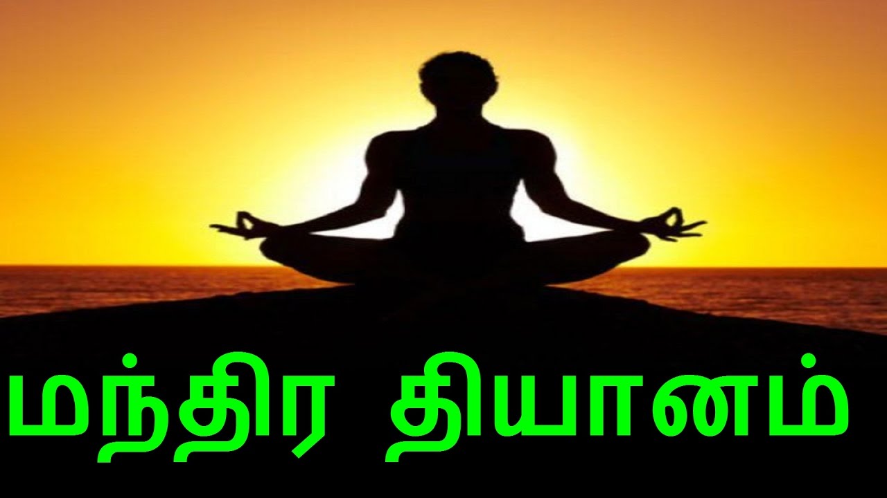 மந்திர தியானம் - Meditation - Sattaimuni Nathar- Siththarkal - Sithar ...