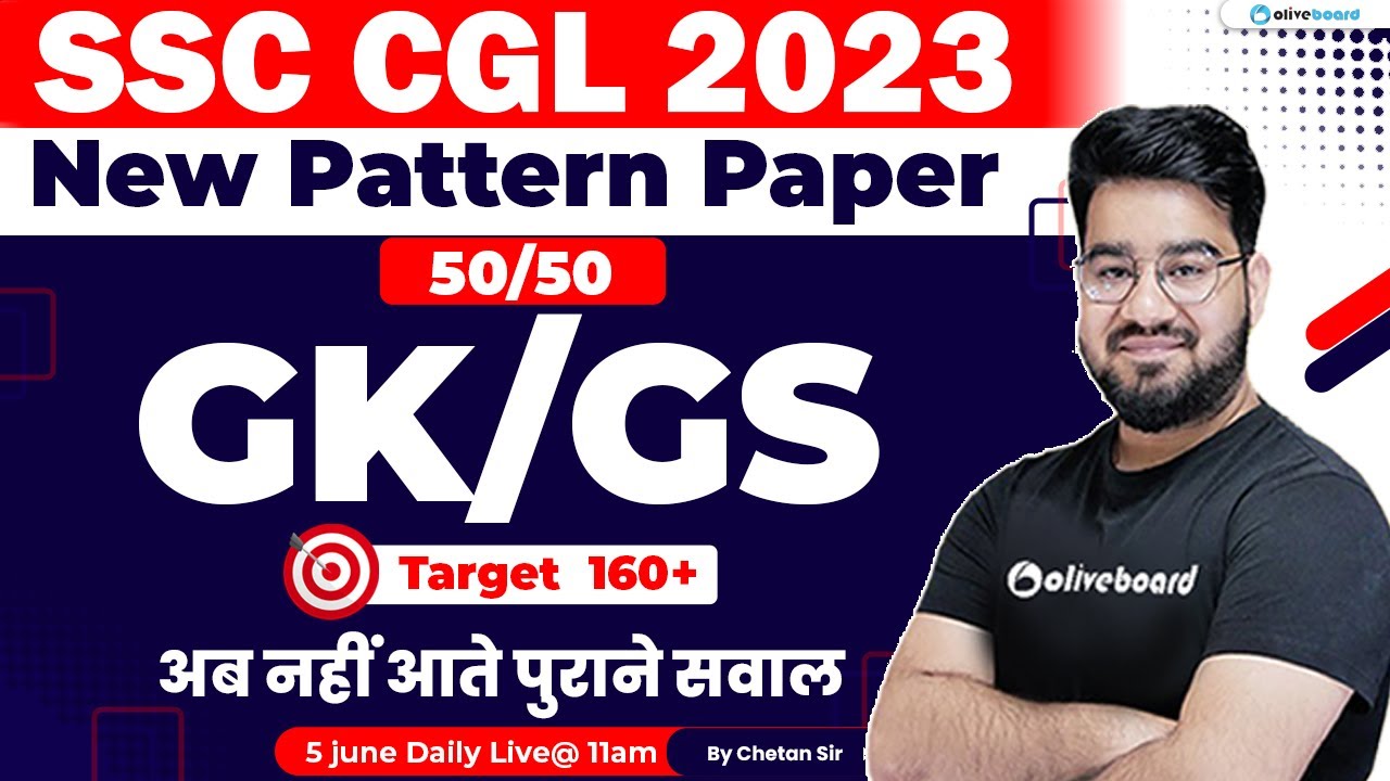 SSC CGL 2023 | New Pattern Paper | GK/GS | अब नहीं आते पुराने सवाल | By ...