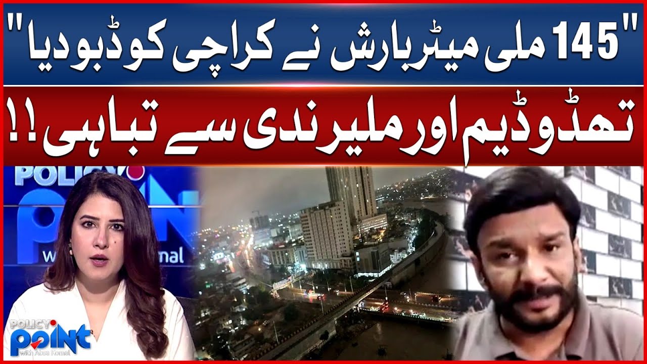 Heavy Rain In Karchi | 145 MM Rain Record | Destruction from Thado Dam ...