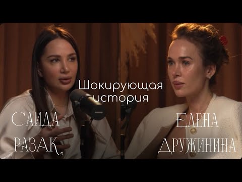 Преследование вне закона: история, которая потрясла весь интернет | Елена Дружинина 