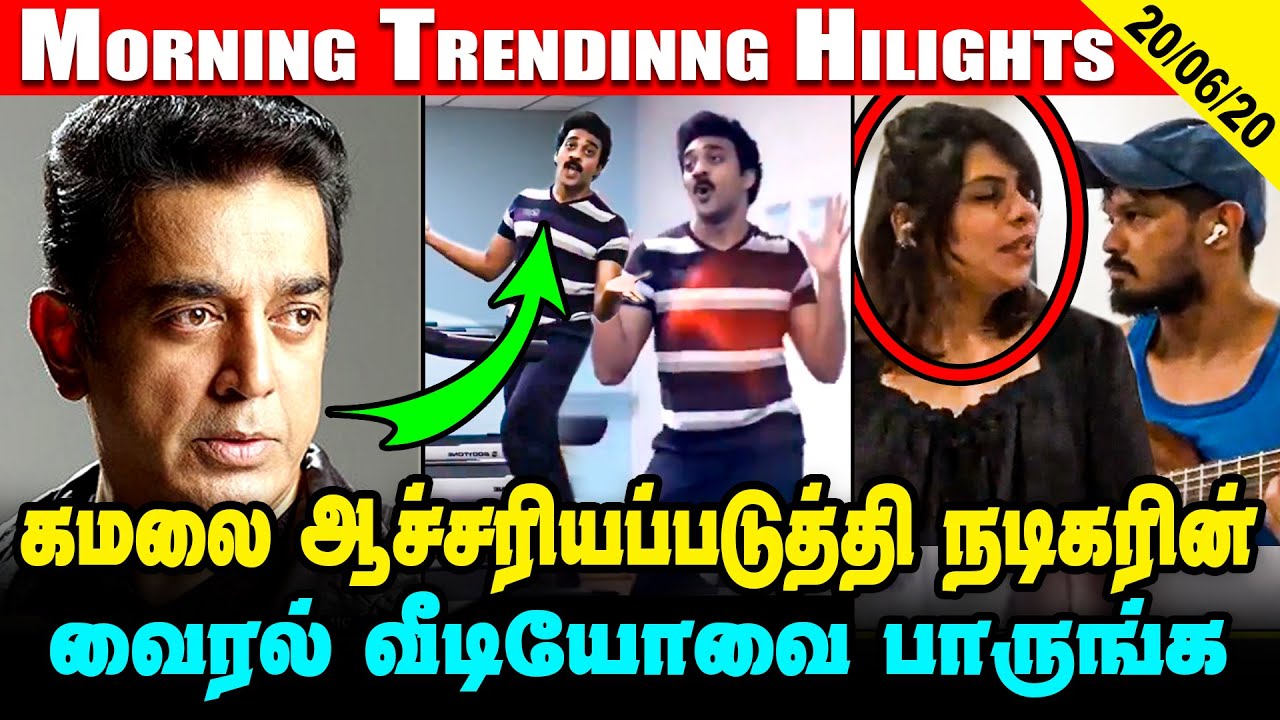 Tamil Cinema Latest Updates 20th June 2020 - YouTube