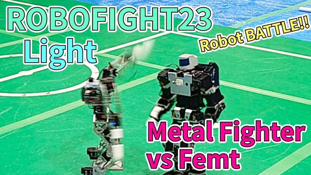 【ロボット格闘技】Humanoid robot fighting sports tournament "ROBO FIGHT 23 Light ...