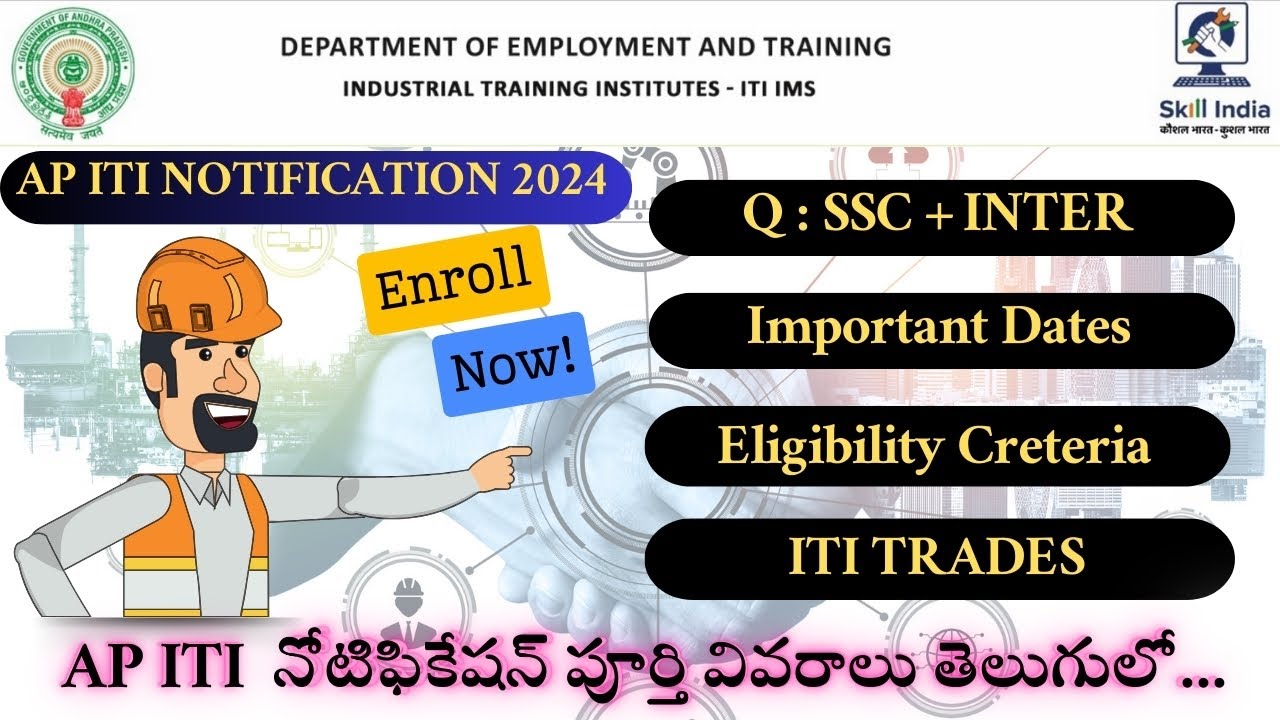 ap iti admissions 2024 | iti notification 2024 in telugu | iti ...