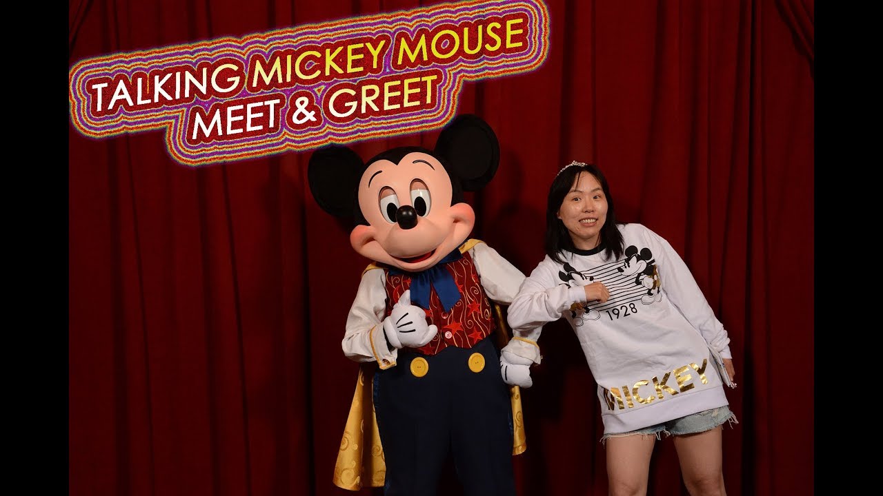 Disney World Magic Kingdom Talking Mickey Mouse Meet & Greet | 奥兰多迪士尼世界 ...