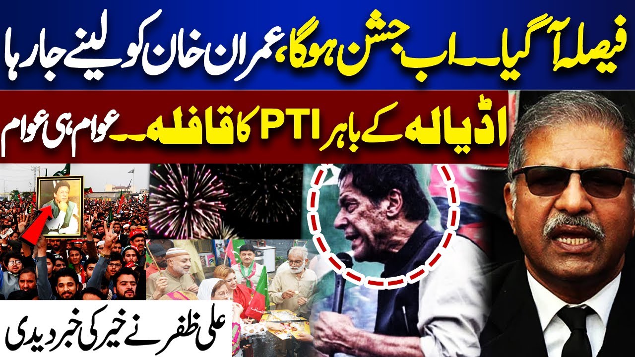Nikah Case Verdict After PTI Won Reserve Seats Case | Imran Khan Bushra ...