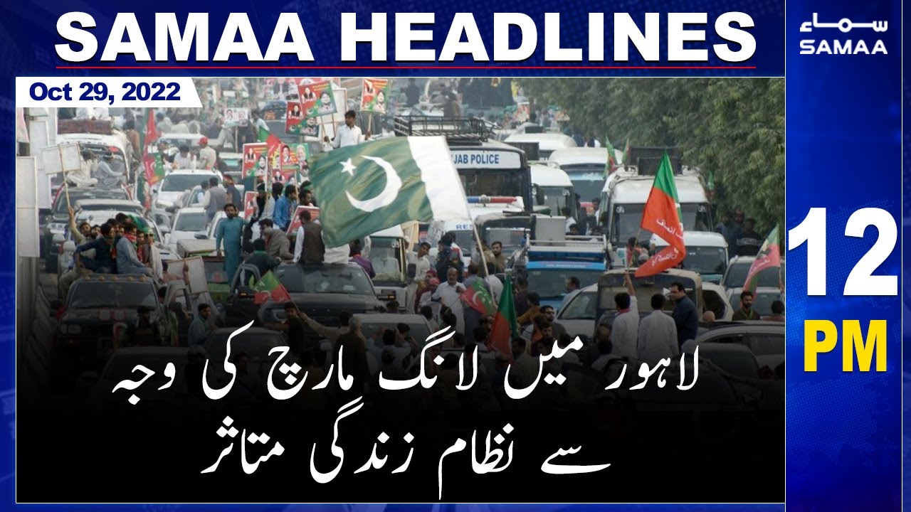 Samaa News Headlines 12pm | SAMAA TV | 29th October 2022 - YouTube