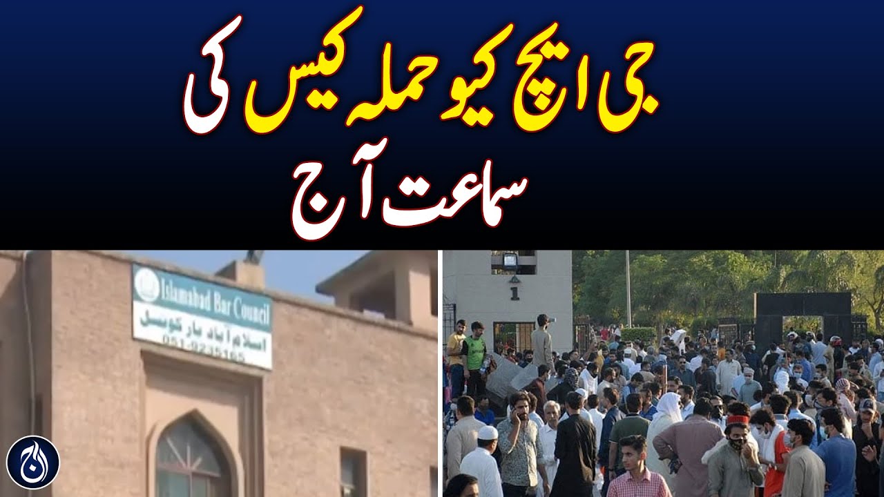 GHQ gate attack case hearing scheduled for today - Aaj News - Videos ...