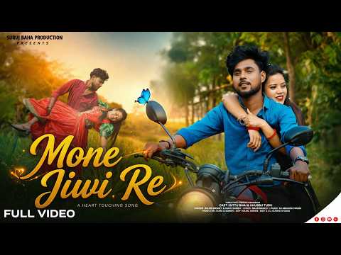 MONE JIWI RE | FULL VIDEO | BISHAL & KHUSBU | RAJIB BASKEY  | NEW SANTALI VIDEO 2025