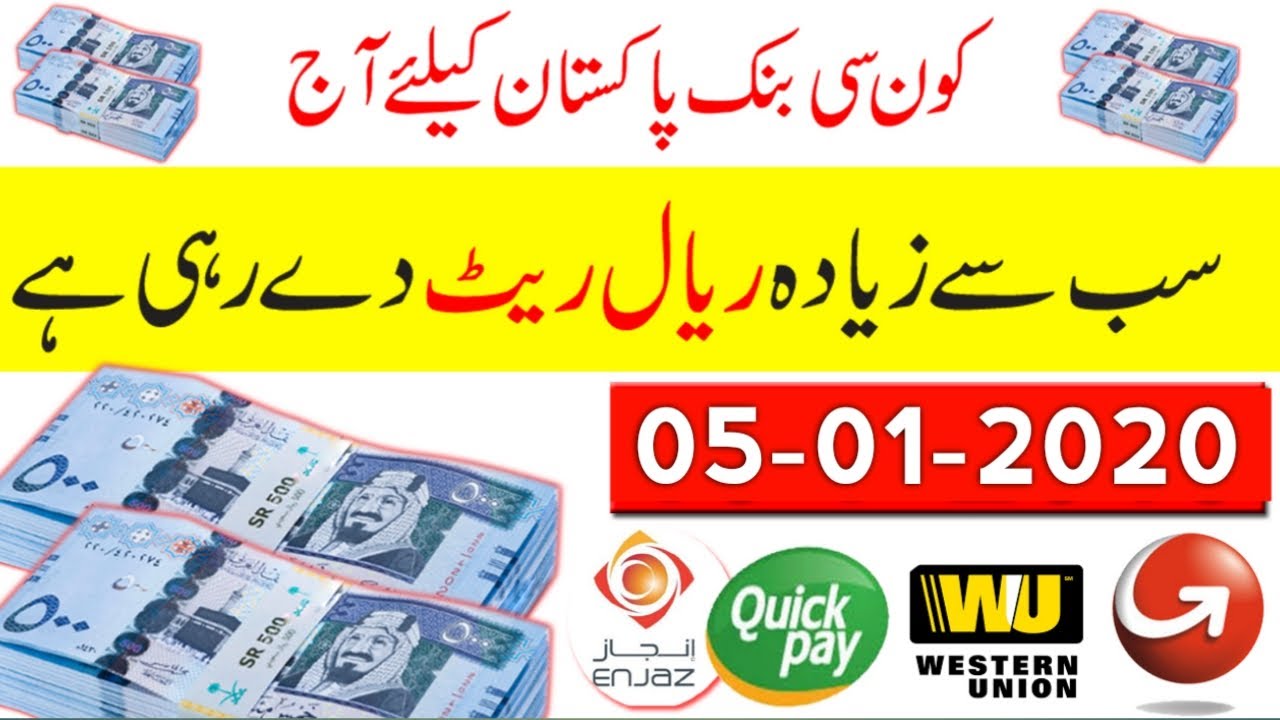 05 01 2020Today Saudi Riyal Rate To Pakistani Currency SAR To PKR SAR 05-01-2020today-saudi-riyal-rate-to-pakistani-currency-sar-to-pkr-sar