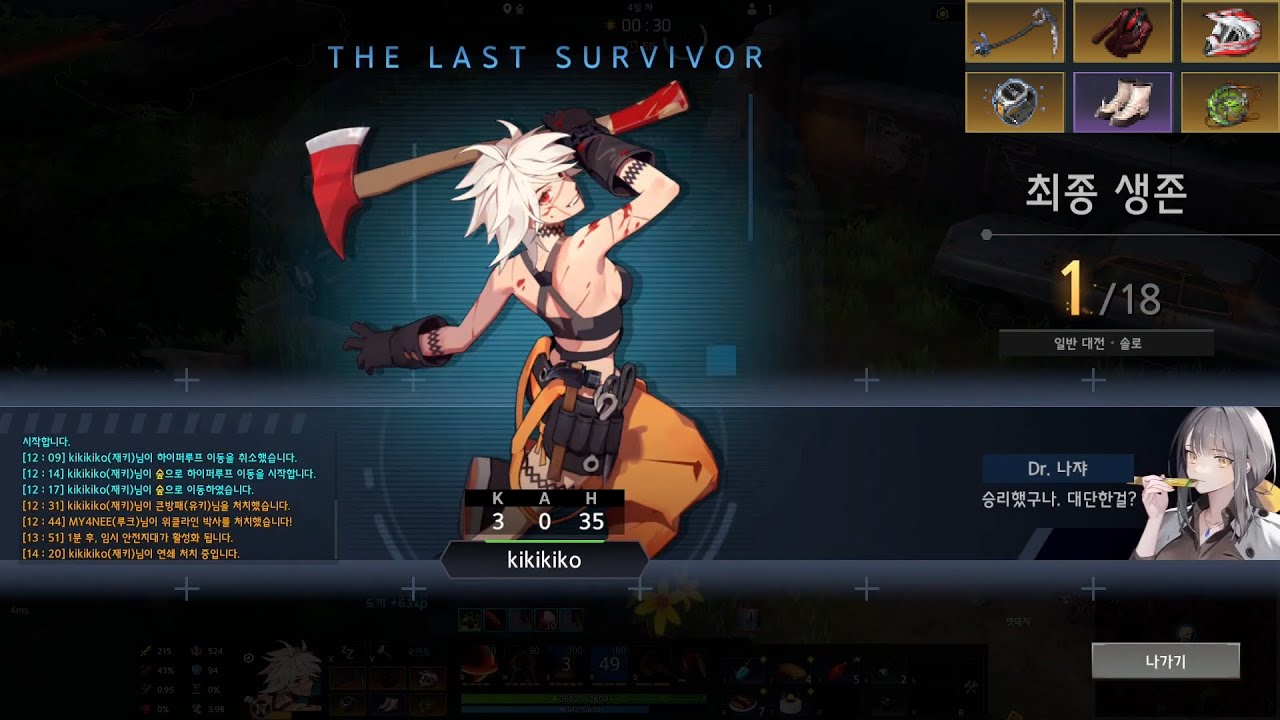 Eternal Return 】 Solo - Victory 10 26 2022 (Jackie/Axe - Paradise Lost ...