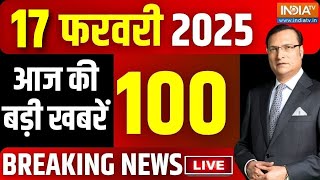 Aaj Ki Taaza Khabar Live Delhi New Cm Pm Modi Cm Yogi Mahakumbh 2025 ...