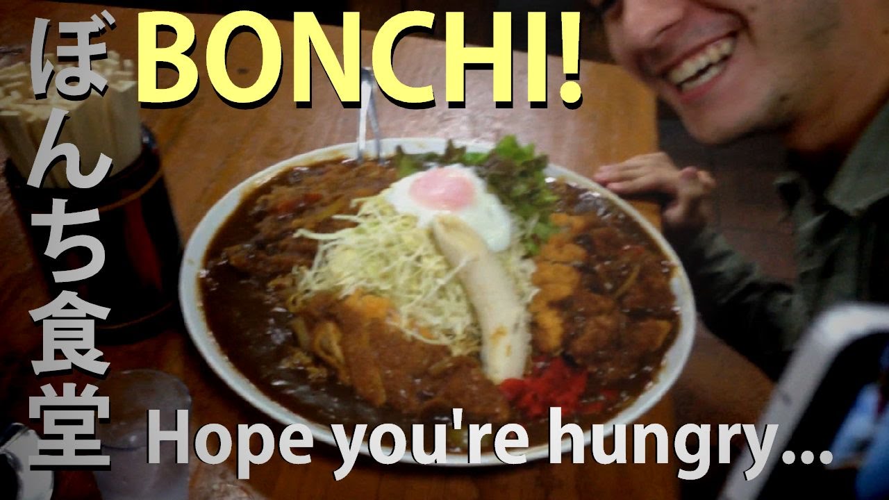 Infamous Japanese Restaurant: Bonchi | ぼんち食堂 - YouTube