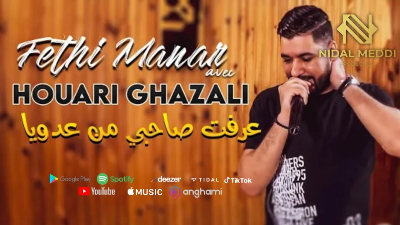 Fethi Manar 2021 - عرفت صاحبي من عدويا © Nouvelle Live Avec Houari ...