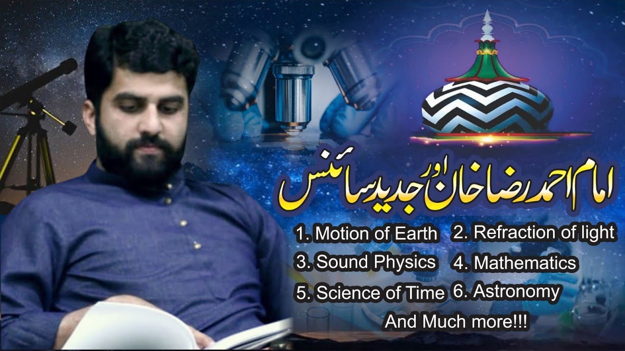 Imam Ahmad Raza and Modern Science |Alahazrat or Science | Best ...