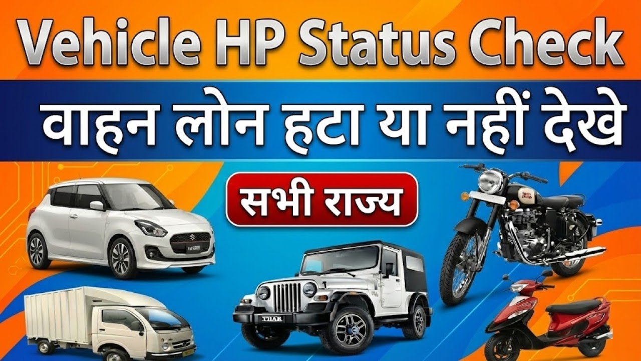 vehicle hp status check online | vehicle hp terminate status | vahan ...