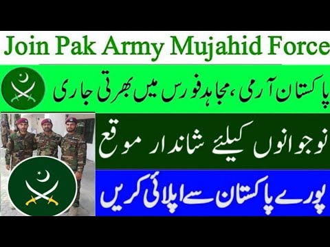 Pak Army Mujahid Force Regiment Jobs 2024 - YouTube