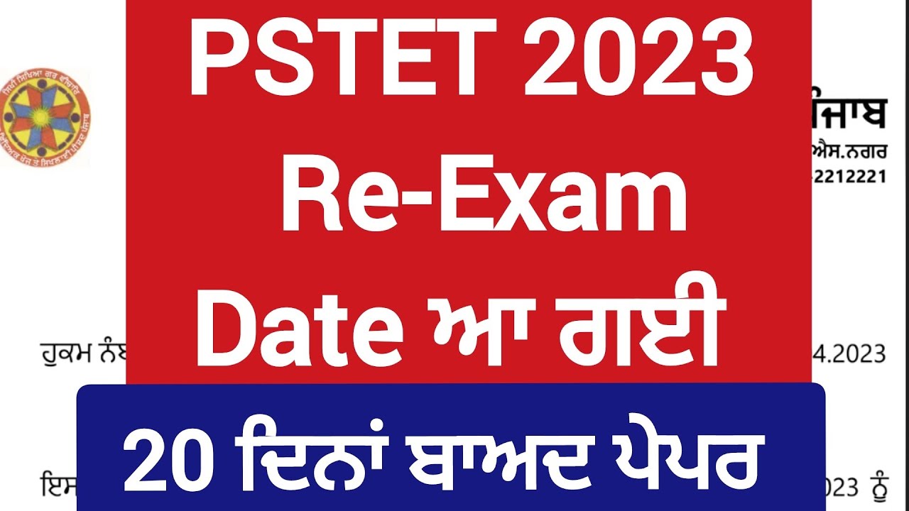 PSTET 2023 Paper 2 Latest News |PSTET 2023 Re Exam |Shyna Goyal - YouTube