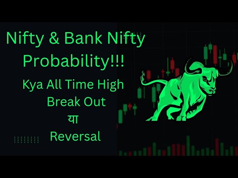 क्या Nifty अपने Life Time High की तरफ जाने की कोशिश मे है। - YouTube