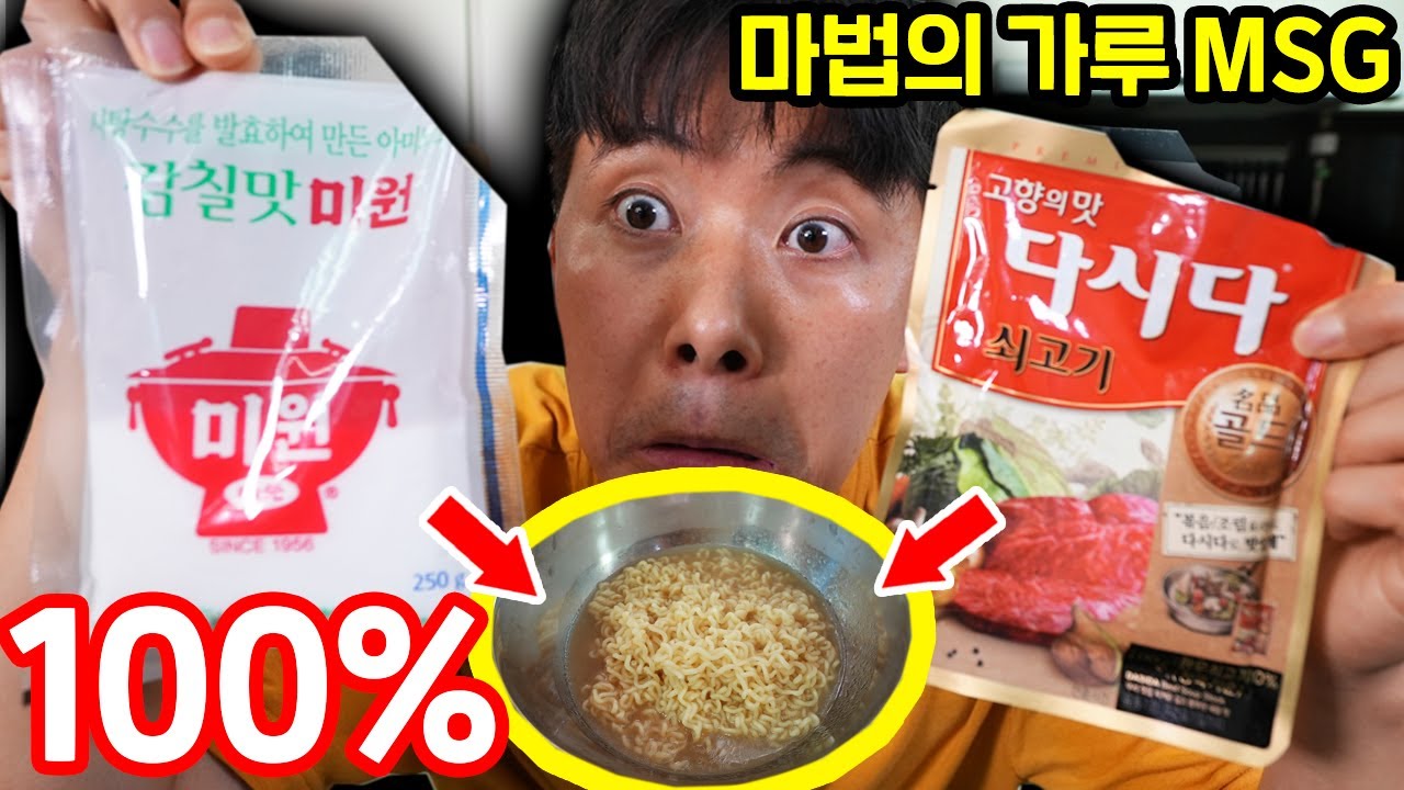 msg-msg-ramen