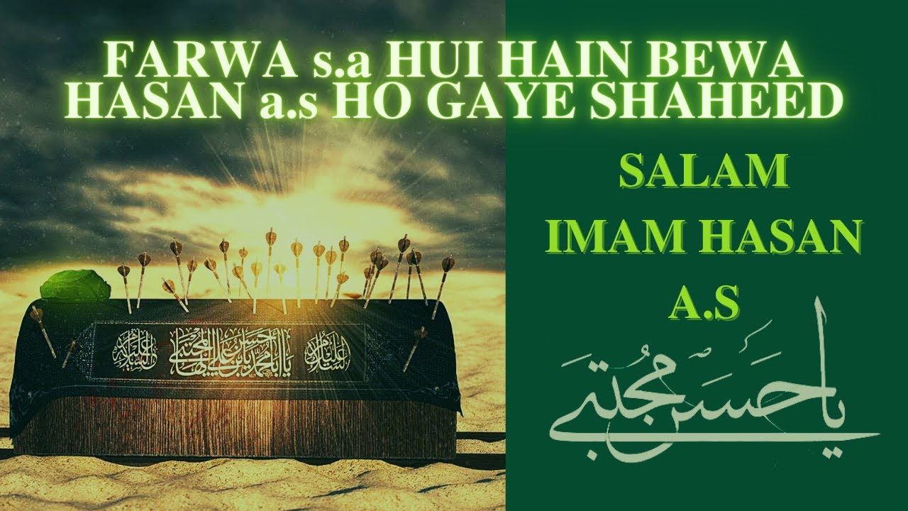 SALAM IMAM HASAN a.s | FARWA s.a HUI HAIN BEWA HASAN a.s HO GAYE ...