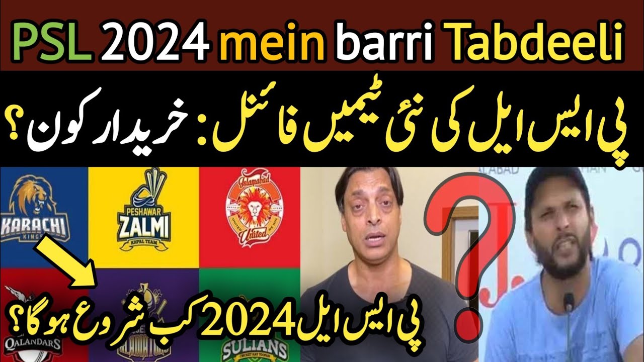 Big changes announced in Pakistan Super League 2024 | Names of new PSL ...