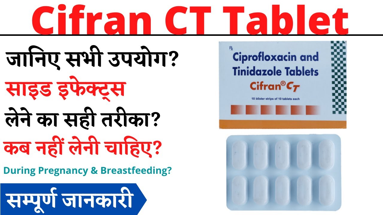 Cifran CT Tablet Uses & Side Effects in Hindi - YouTube