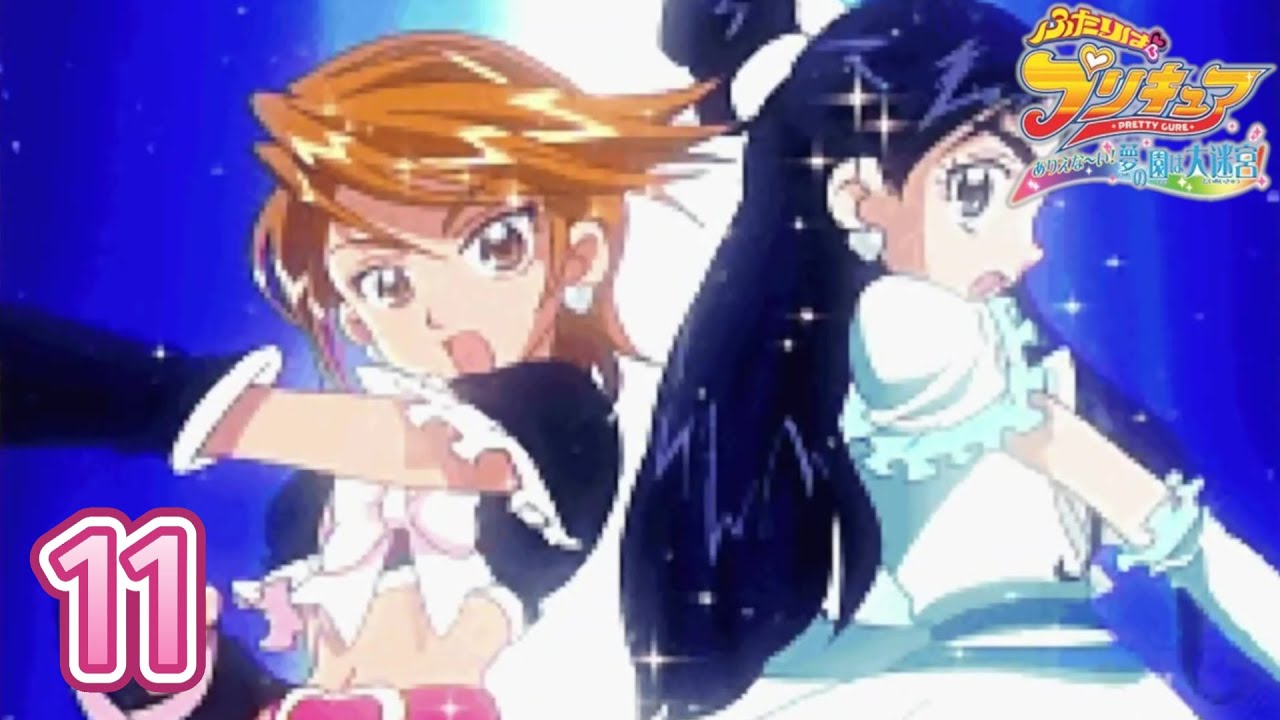 Futari wa Pretty Cure: Ariena~i! Yume no Sono wa Daimeikyuu(GBA)- Part ...