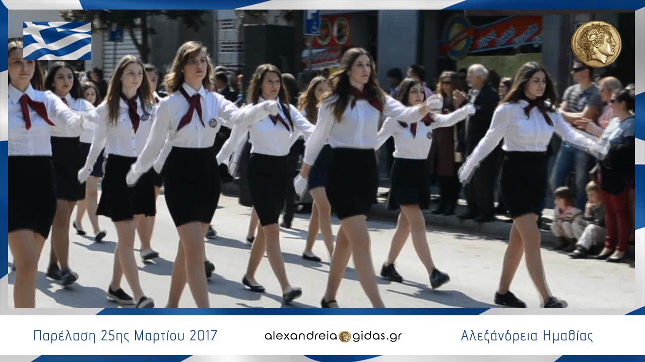Παρέλαση 25ης Μαρτίου Αλεξάνδρεια 25 03 2017 HD - YouTube