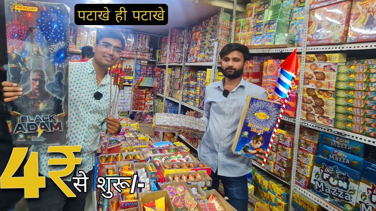 Wholesale Firecrackers Market 2023 | Cheapest FireCrackers shop | All ...