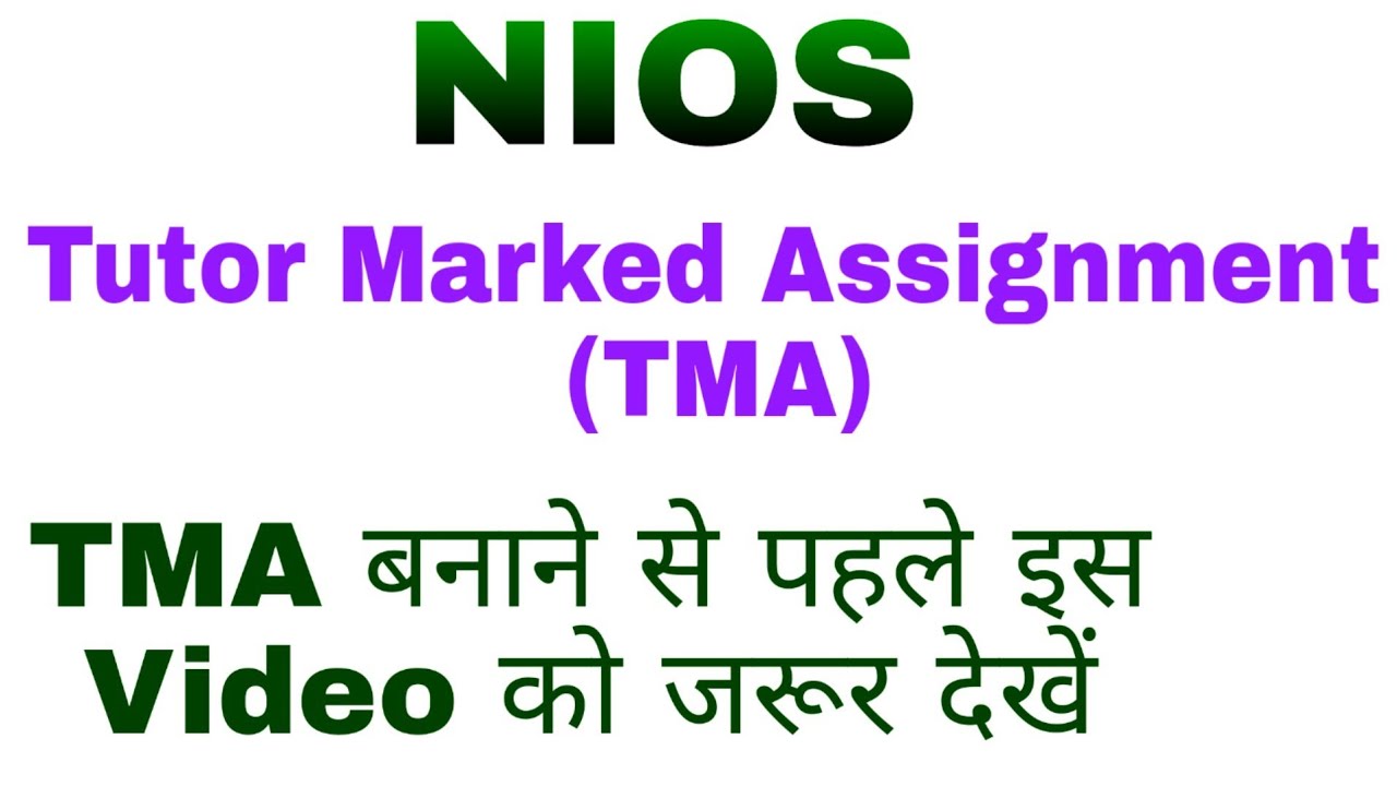 How To Prepare NIOS TMA(Tutor Marked Assignment ) - YouTube
