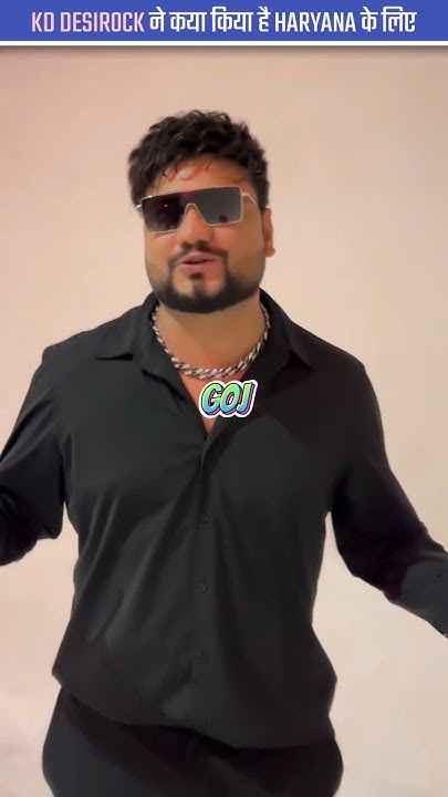Kd desirock ने क्या किया है haryanvi music industry के लिए #kddesirock #haryanvioldskool - YouTube