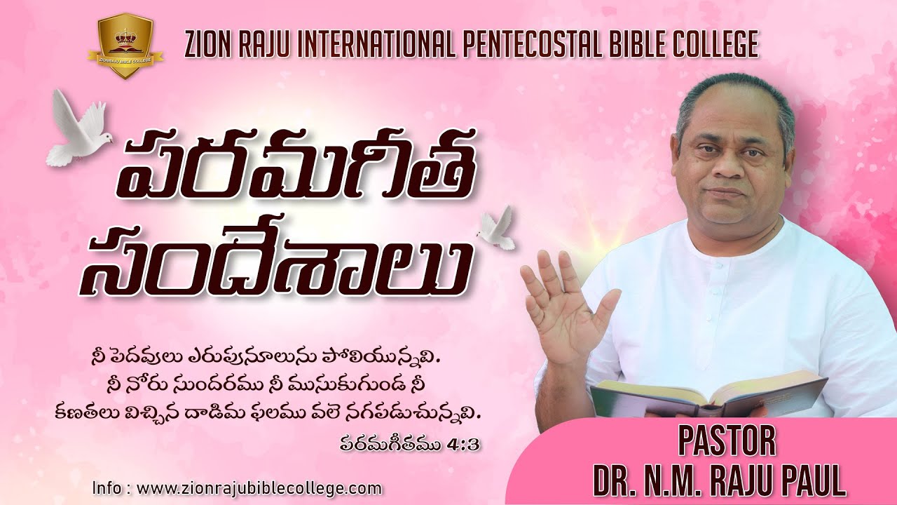 🆕Zion Raju Bible College | Song of Solomon | 23-01-2023 | Pastor. Dr. N ...
